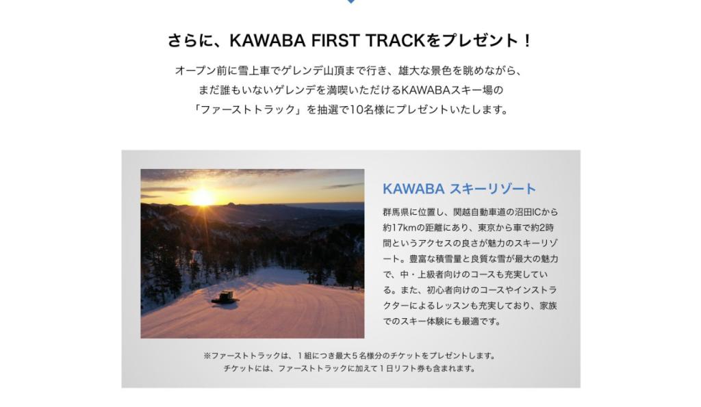 Wrangler Snow Trace ご成約プレゼント！｜ジープ杉並スタッフブログ｜Jeep Official Dealer Site