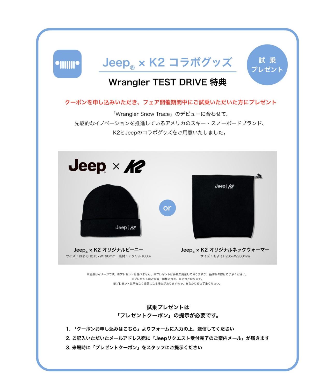 Wrangler Snow Trace Debut｜ジープ東名横浜スタッフブログ｜Jeep Official Dealer Site