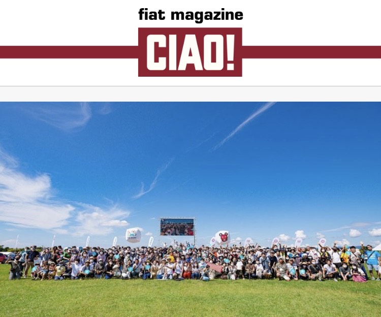 fiat magazine CIAO!｜フィアット／アバルト京都スタッフブログ｜FIAT/ABARTH Official Dealer Site