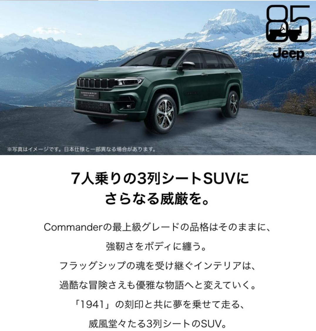 Commander & Compass Track Edition Debut｜ジープ郡山スタッフブログ｜Jeep Official ...